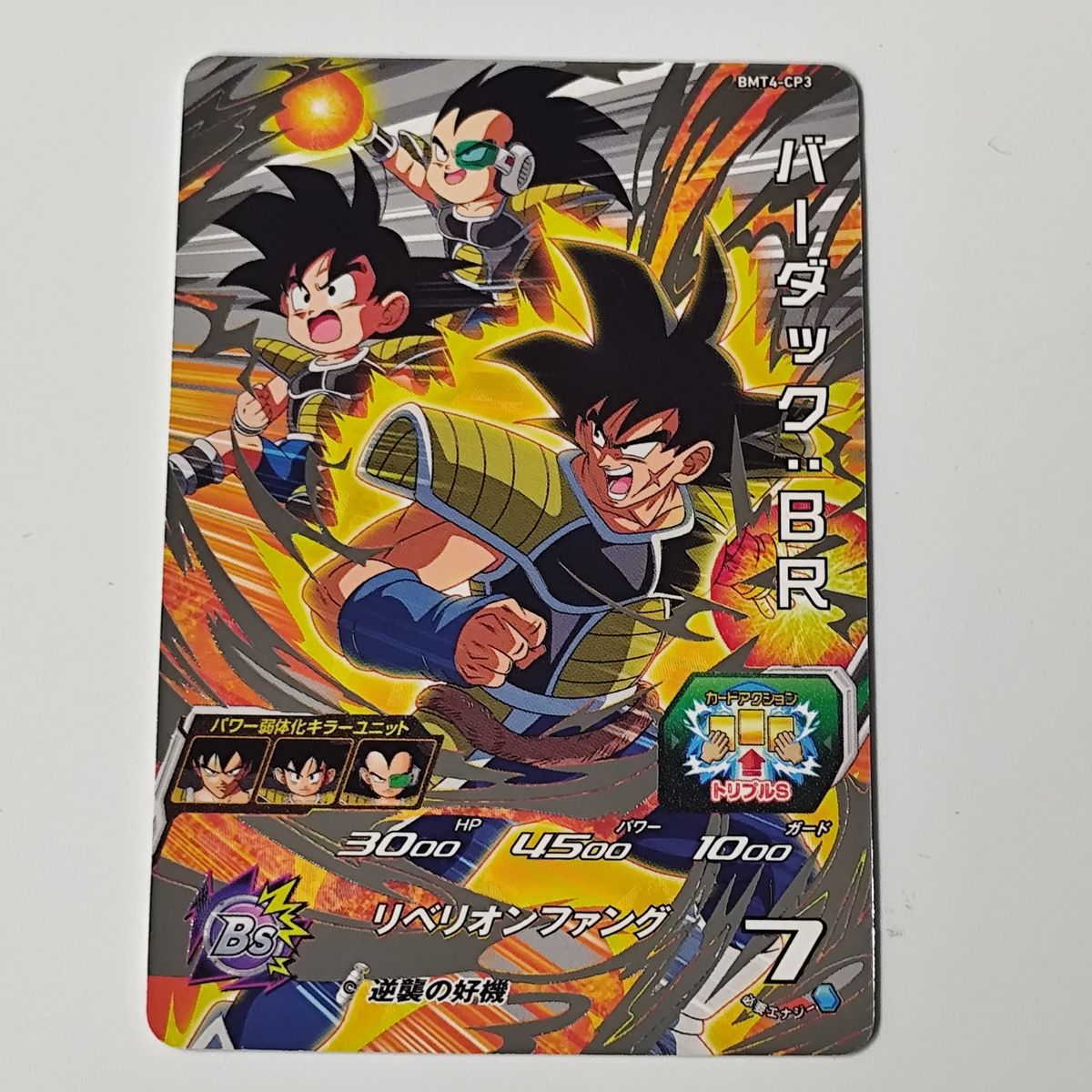 BANDAI | SDBH 龍珠英雄卡 BIG BANG MISSION 4 CP卡 BMT4-CP3 巴達克：BR | HKTVmall 香港最大網購平台
