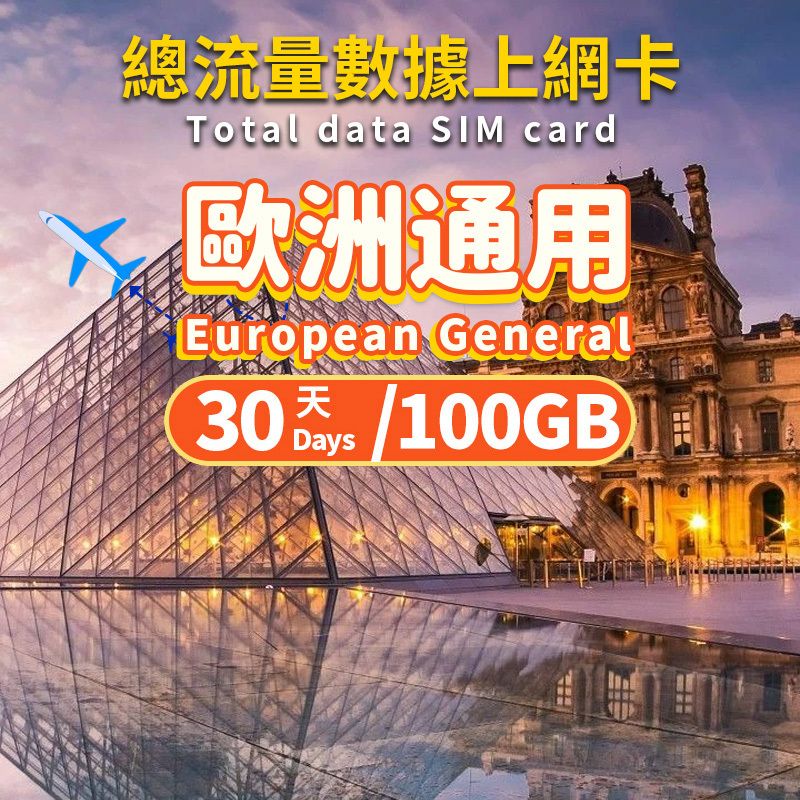 Orange Telecom | SIM - [Europe 40+ Regions] 5G SIM Card Internet ...