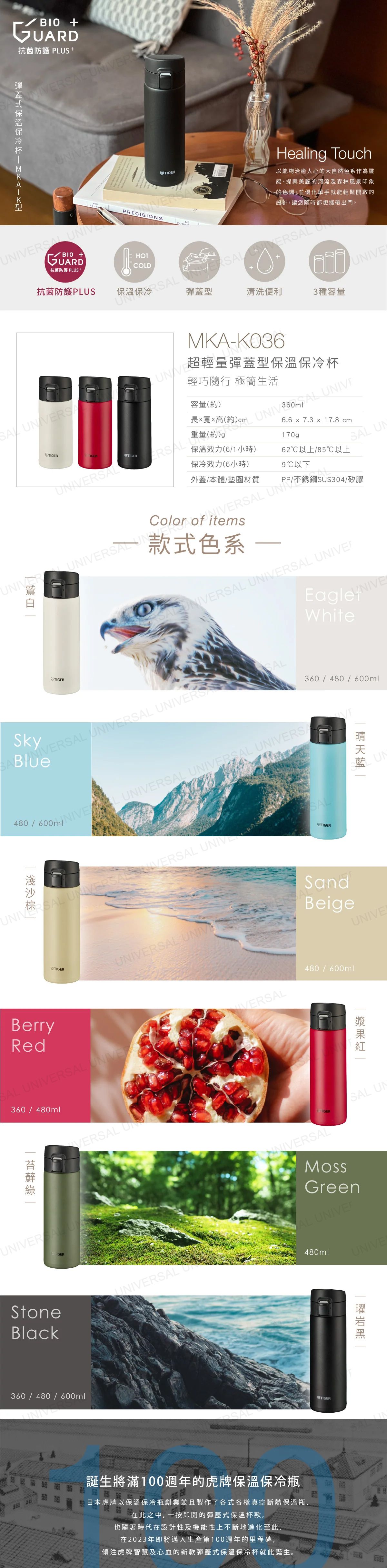 虎牌 | MKA-K036【抗菌加工】彈蓋型保溫杯 360ml 漿果紅【平行進口】 | HKTVmall 香港最大網購平台