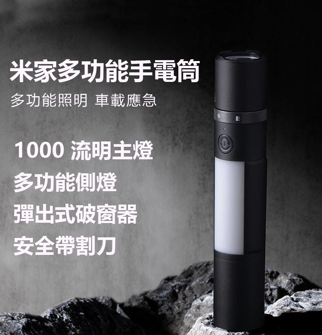 Xiaomi | Xiaomi Mijia Multi-function Portable Flashlight 1000 Lumens black | HKTVmall The ...