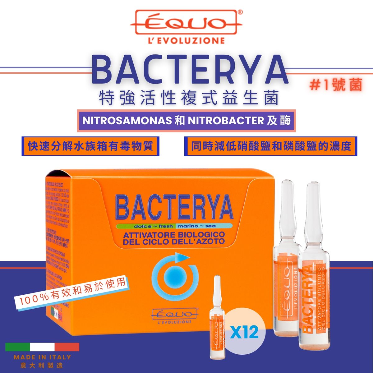 EQUO | EQUO BACTERYA (5ml x 12 phials) | HKTVmall The Largest HK ...