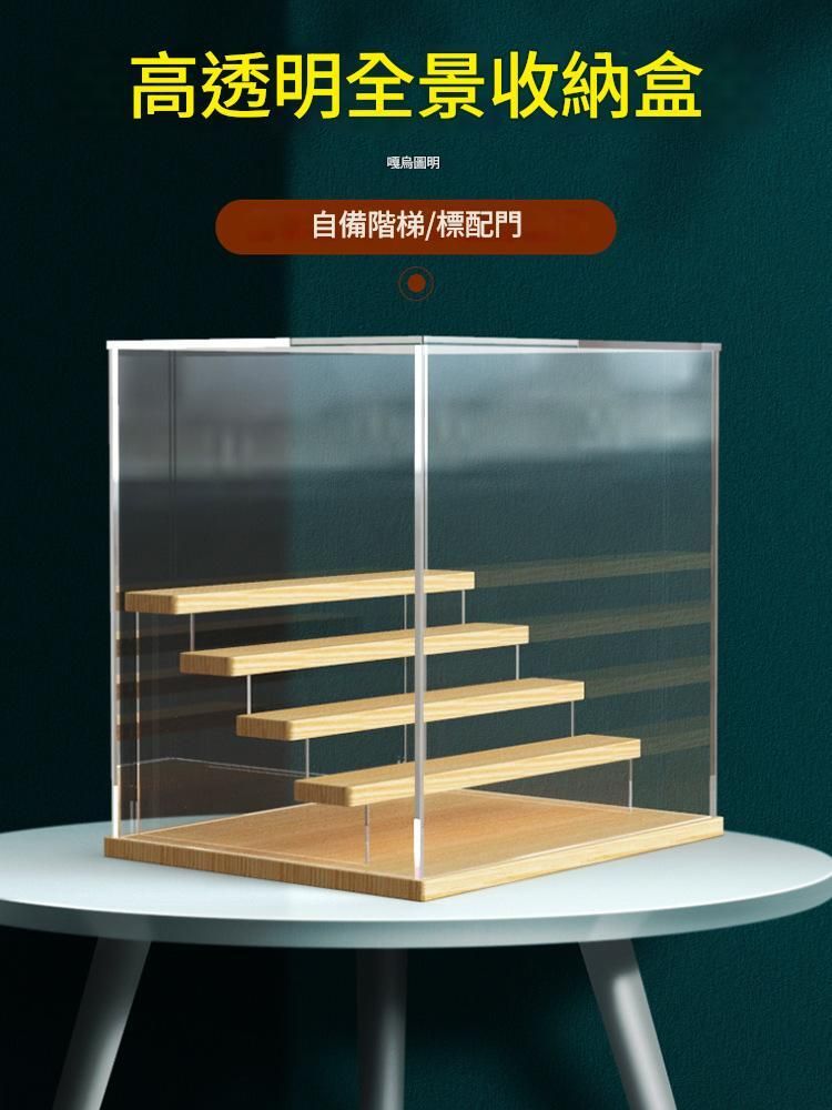 全城熱賣 | Acrylic Model Display Stand Dust-Proof Multi-Function Blind Box ...