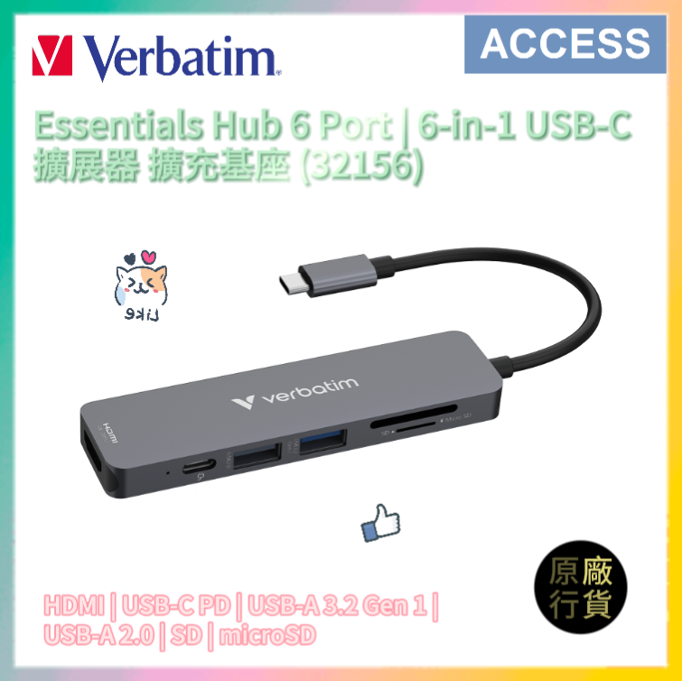 威寶 | Essentials Hub 6 Port | 6-in-1 多埠 USB-C 集線器 擴展器 擴充基座 (32156 ...