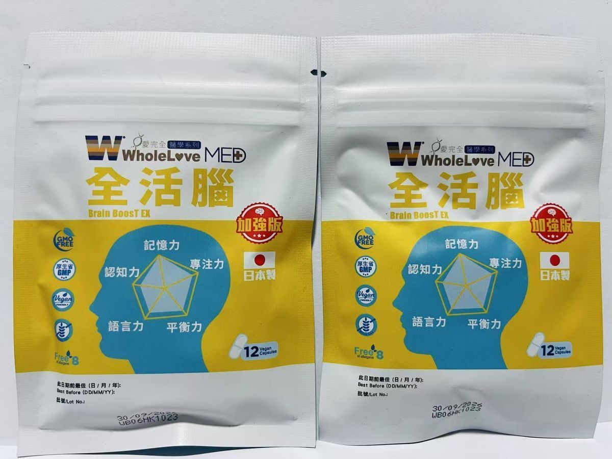 WholeLove Plus | 加強版 WholeLove MED愛完全醫學系列- 全活腦12粒 x2 | HKTVmall 香港最大網購平台