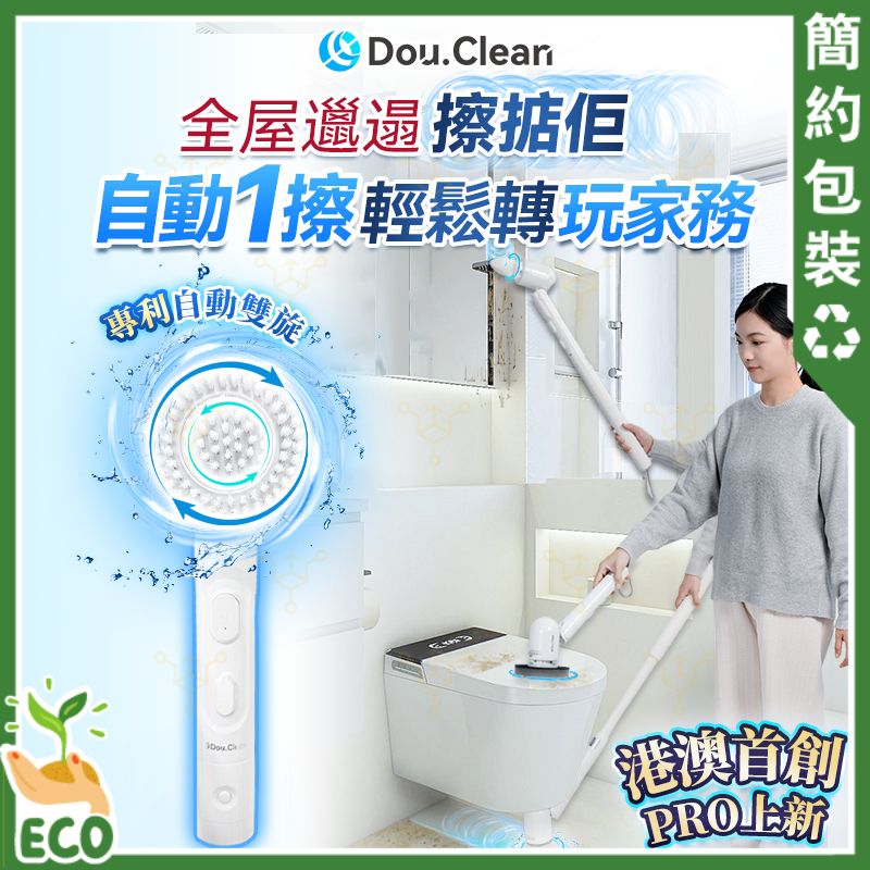 Double Clean | 日本 Double Clean 無線雙旋強力擦洗可調節伸長萬用電動清潔刷 PRO（6刷套）DC-003｜廚房清潔 ...