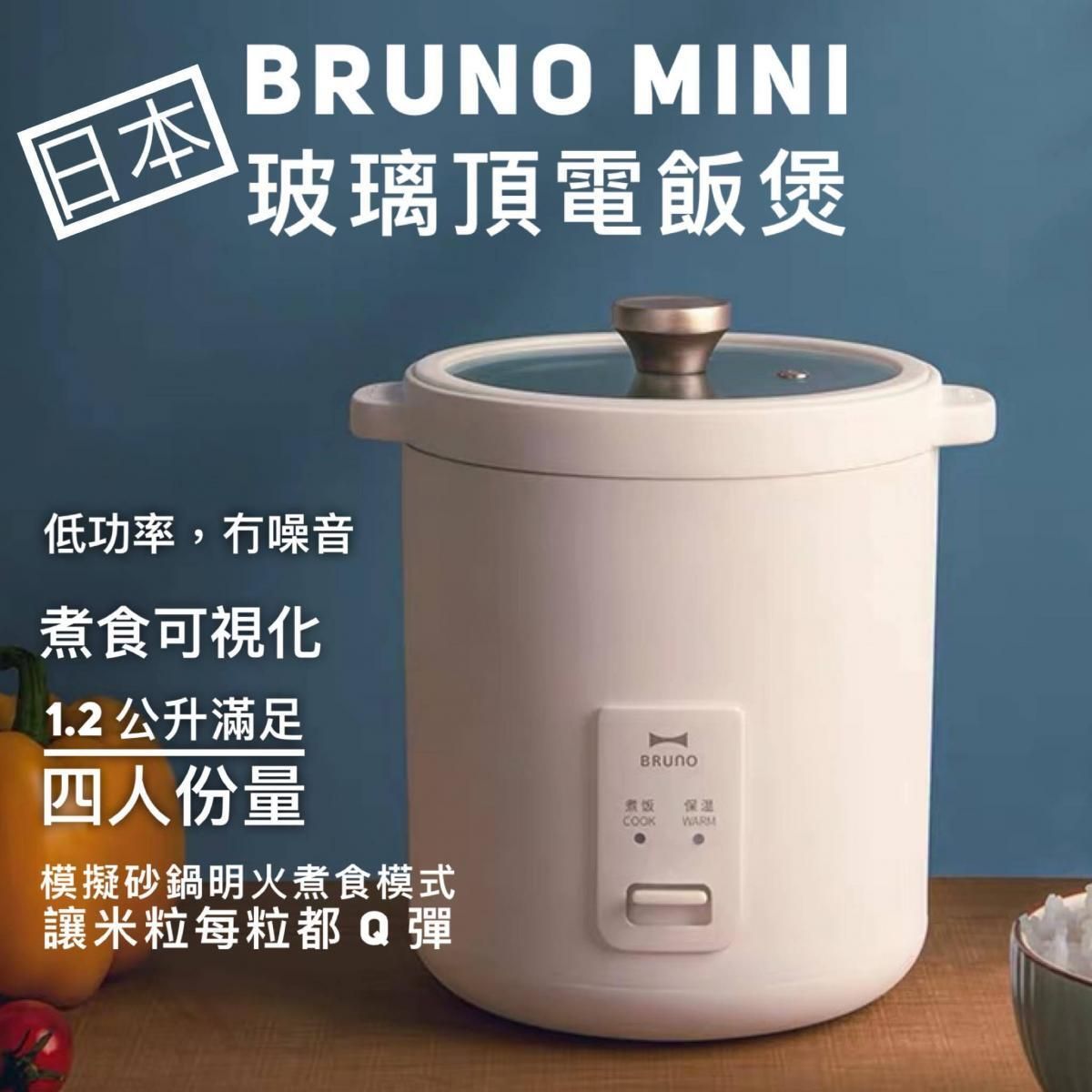 BRUNO | Japan BRUNO Mini Retro Rice Cooker BZK-D01 (White) Small 2-person Dormitory Small Rice ...