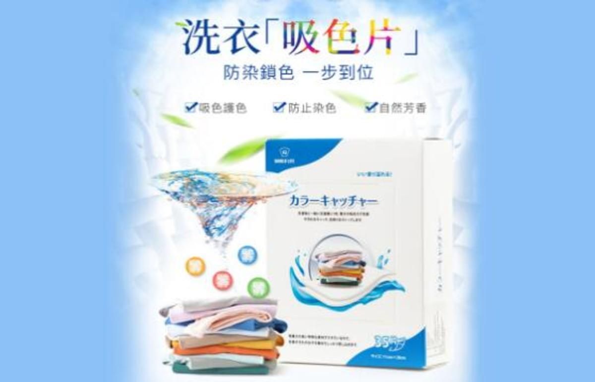 World Life | Laundry anti-staining color film （P-341) | HKTVmall The ...