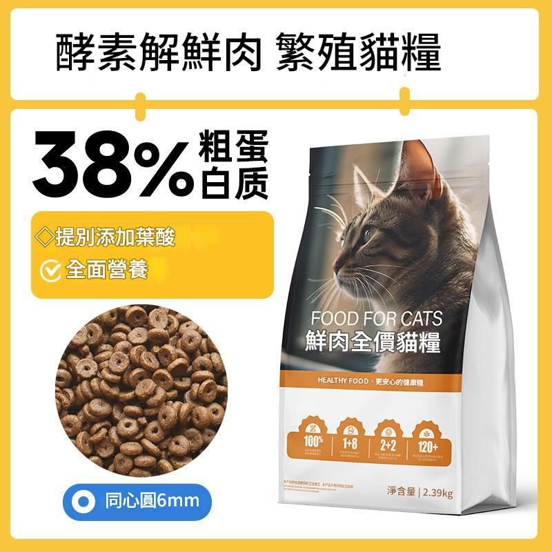 全城熱賣 | Enzymatically hydrolyzed fresh meat probiotic freeze-dried cat ...