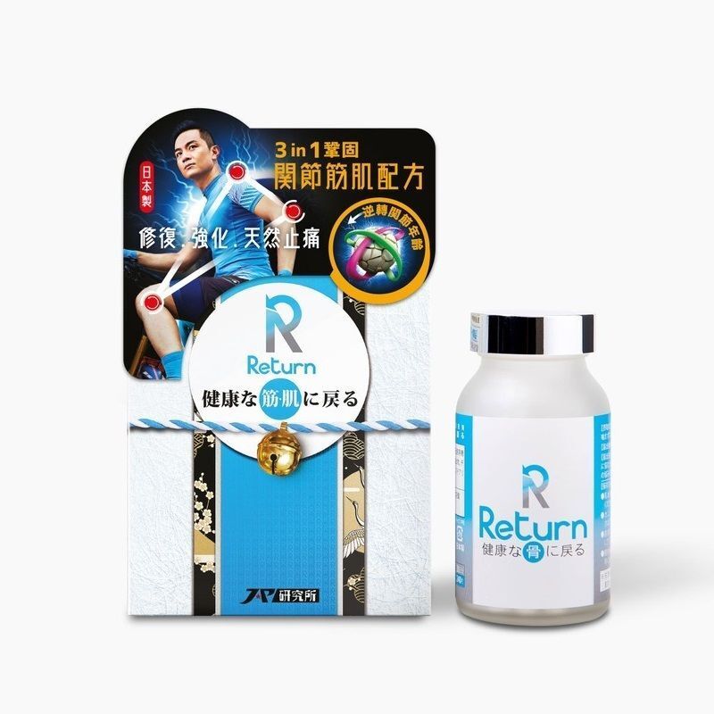 Return 回本 | 育發防掉 健康生髮配方 120粒裝 (平行進口) | HKTVmall 香港最大網購平台