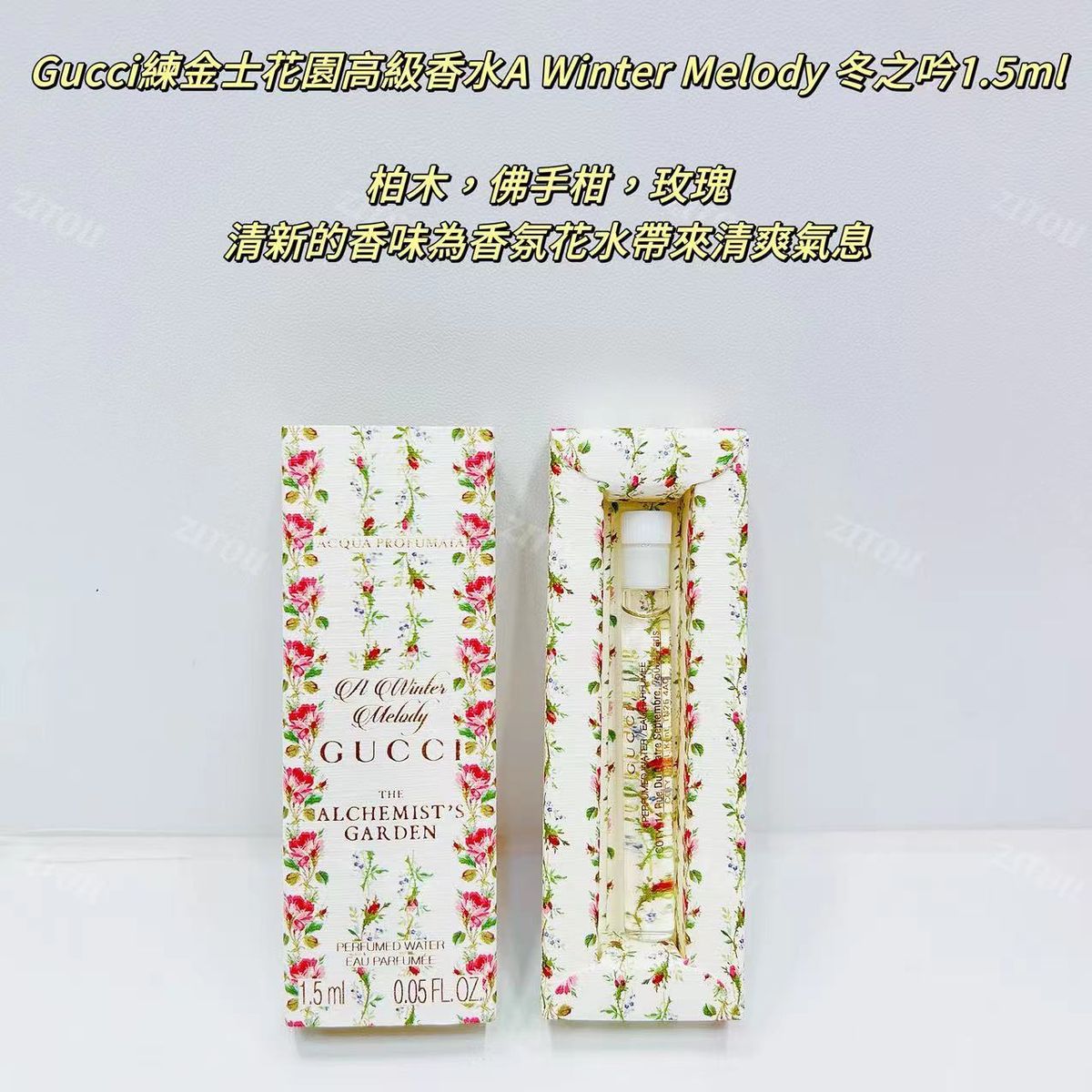 Gucci | Gucci The Alchemist's Garden，A Winter Melody 1.5ml NO NOZZLES ...