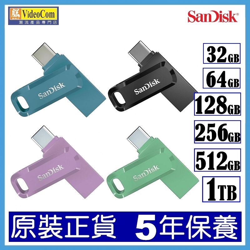 SanDisk | 512GB (黑色) Ultra Dual Drive Go 雙用隨身碟 USB-A / USB-C (400MB) (SDDDC3-512G-G46 ...