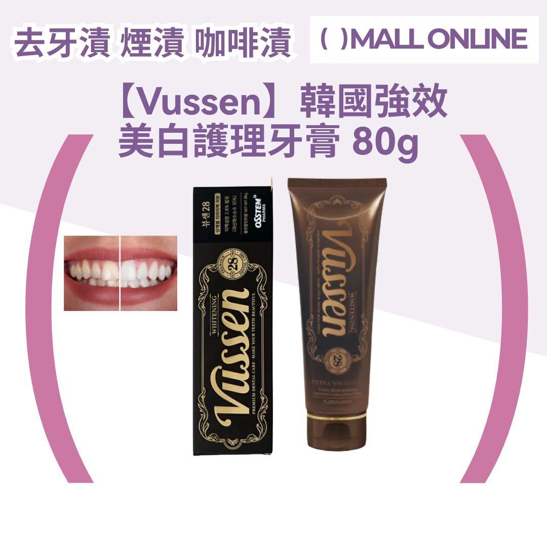Vussen | 28 強效美白護理牙膏 80g 花香薄荷味【平行進口產品】 | 韓國牙膏 去牙漬 煙漬 咖啡漬 防蛀牙 去口臭 VUSSEN ...