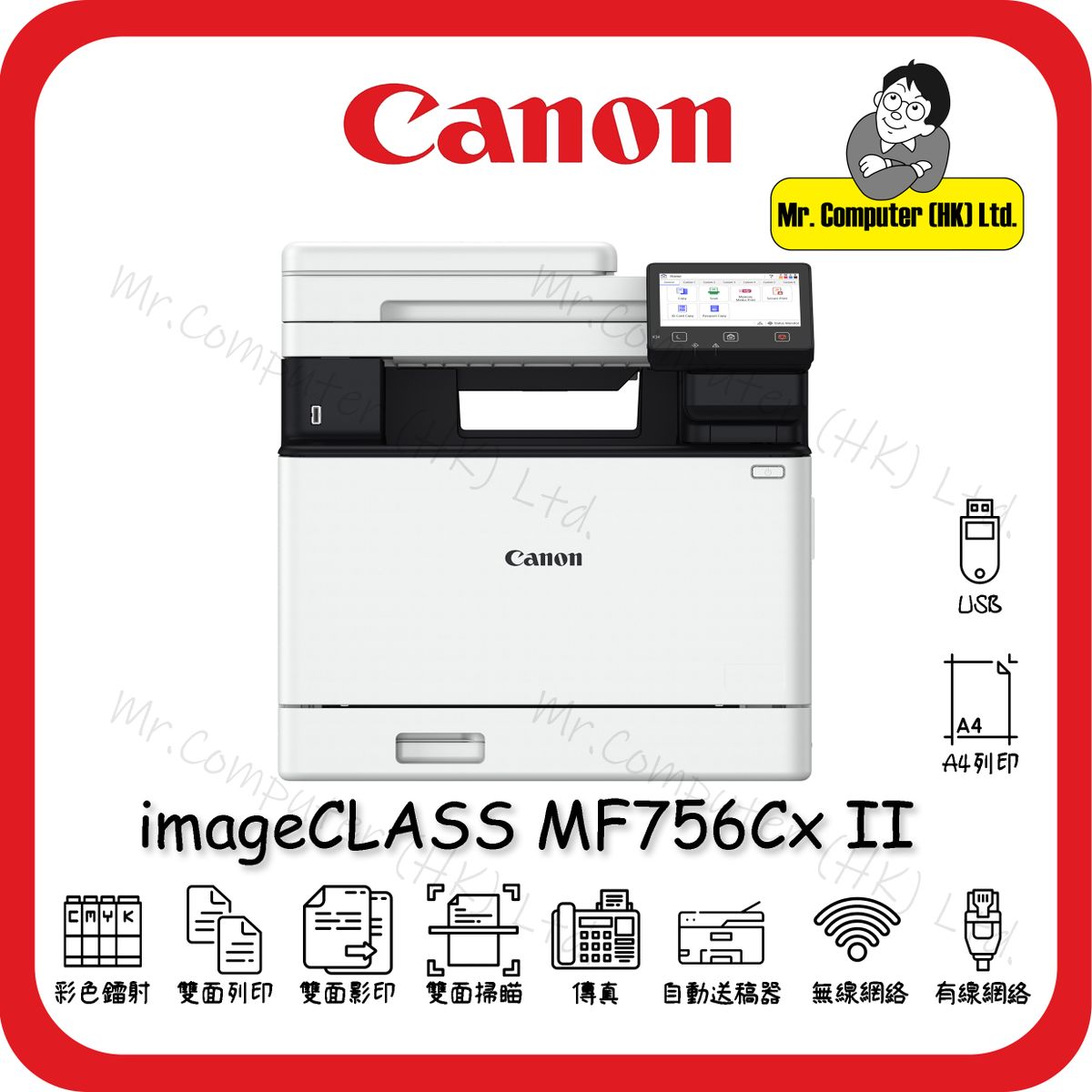 Canon | imageCLASS MF756Cx-II 4-in-1 Full Duplex Color Laser Printer ...