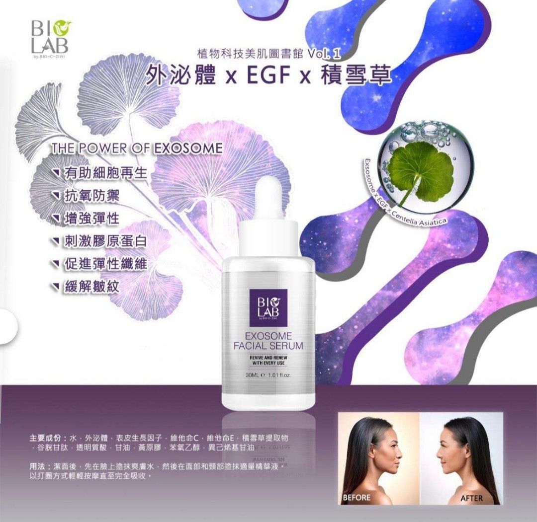 BIO LAB | BIO LAB 外泌體EXSOME 面部精華 Facial Serum 30ml 刺激膠原蛋白和彈性蛋白生成 | HKTVmall 香港最大網購平台