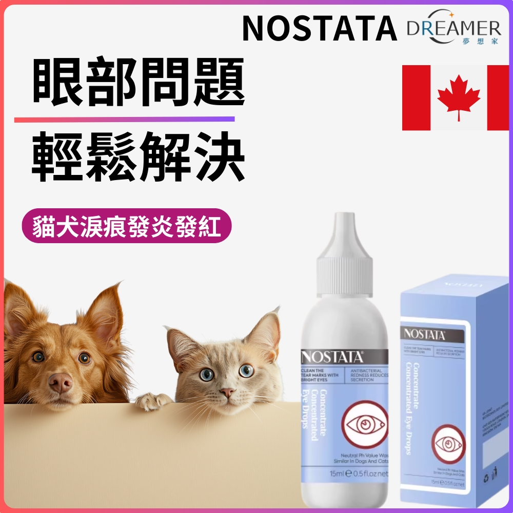 DESIROUS | NOSTATA Canadian Imported Cat and Dog Eye Drops - For red ...