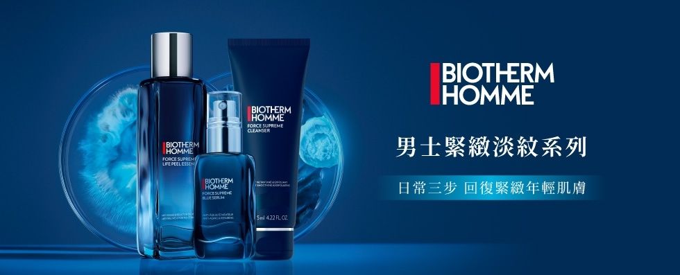 碧兒泉 | 碧歐泉HOMME FORCE SUPREME男士緊緻淡紋潔面霜/藍鑽/御尊潔面乳洗面奶125ml[3605540714942 ...