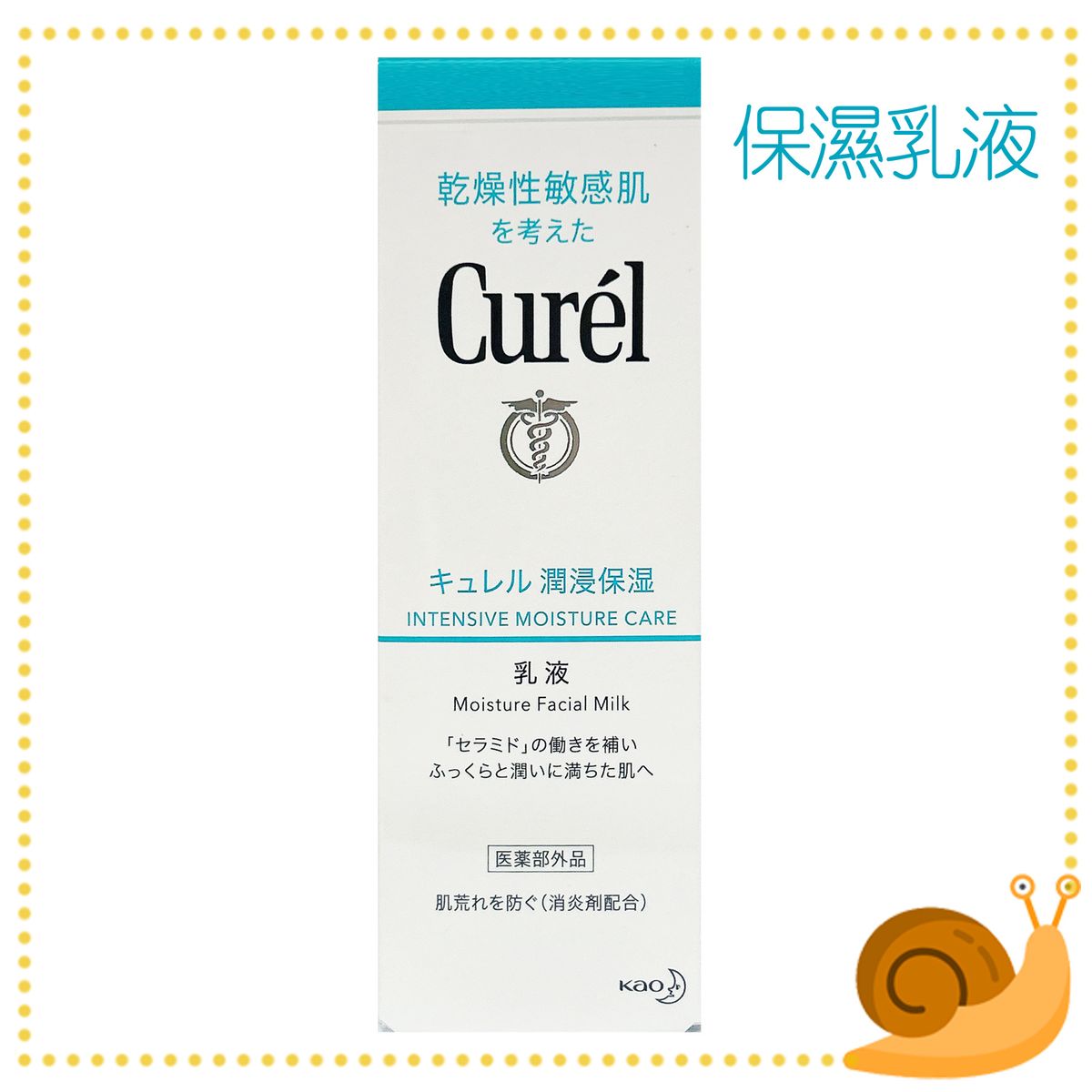 Curel | 珂潤 水凝保濕乳液120ml [平行進口] *不同包裝版本可能隨機出貨* | HKTVmall 香港最大網購平台