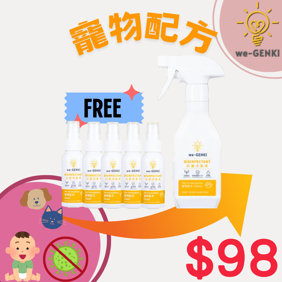 we-GENKI | Disinfectant Pet Formulation (350ml) Free Pet Formulation ...