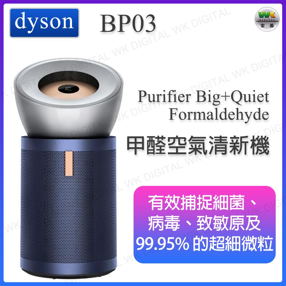 dyson | BP03 (亮銀色及普魯士藍) 【平行進口】 | HKTVmall 香港最大網購平台