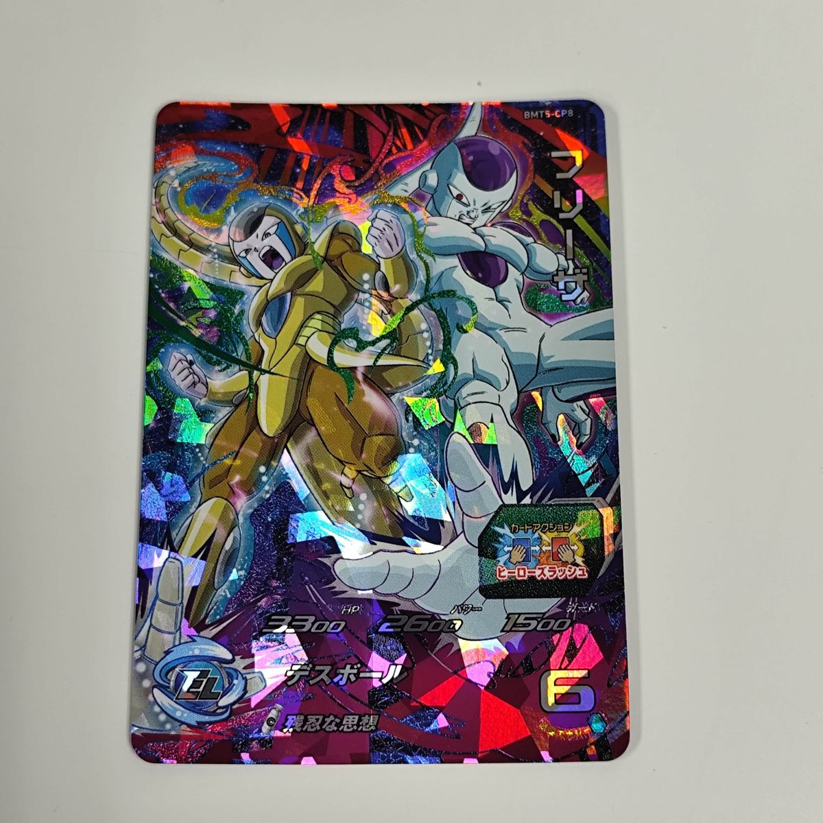 BANDAI | SDBH 龍珠英雄卡 BIG BANG MISSION 5 CP卡 BMT5-CP8 弗力札 菲利 | HKTVmall 香港最大網購平台