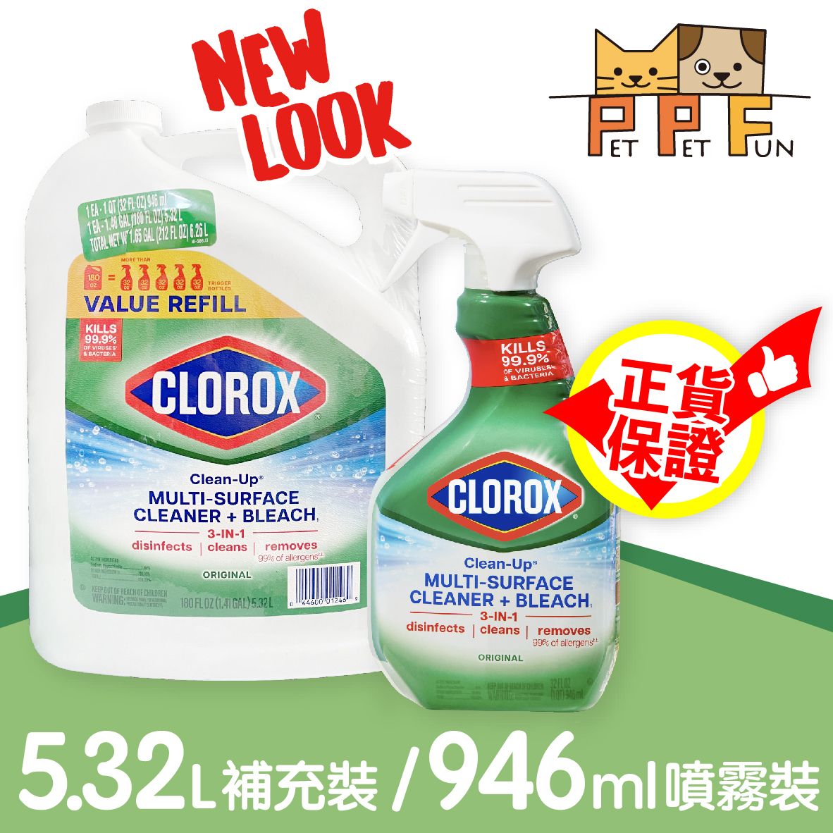Clorox | (78) Clean-Up Cleaner+Bleach Spray Bottle 946ml with Refill Bottle 5.32L #12469 ...