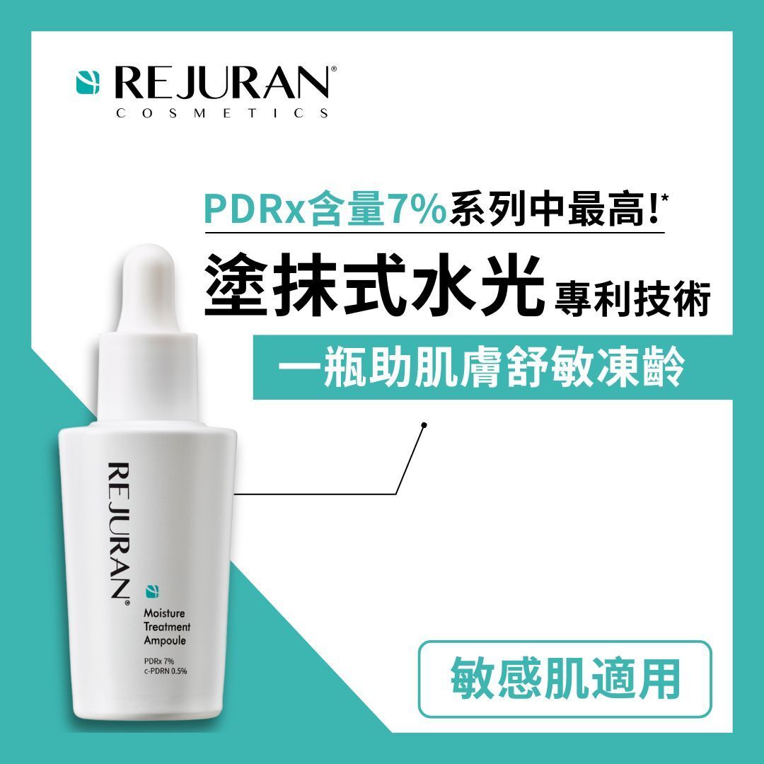 麗珠蘭 | 麗珠蘭 PDRX 7% 超水光肌膚再生安瓶精華30毫升 | HKTVmall 香港最大網購平台
