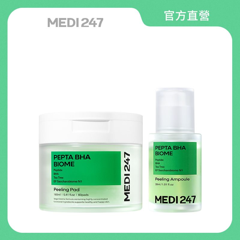 MEDI247 | 胜肽毛孔淨化&煥膚二件裝 #收縮毛孔 #緊緻 #提亮 (5112_5136) | HKTVmall 香港最大網購平台