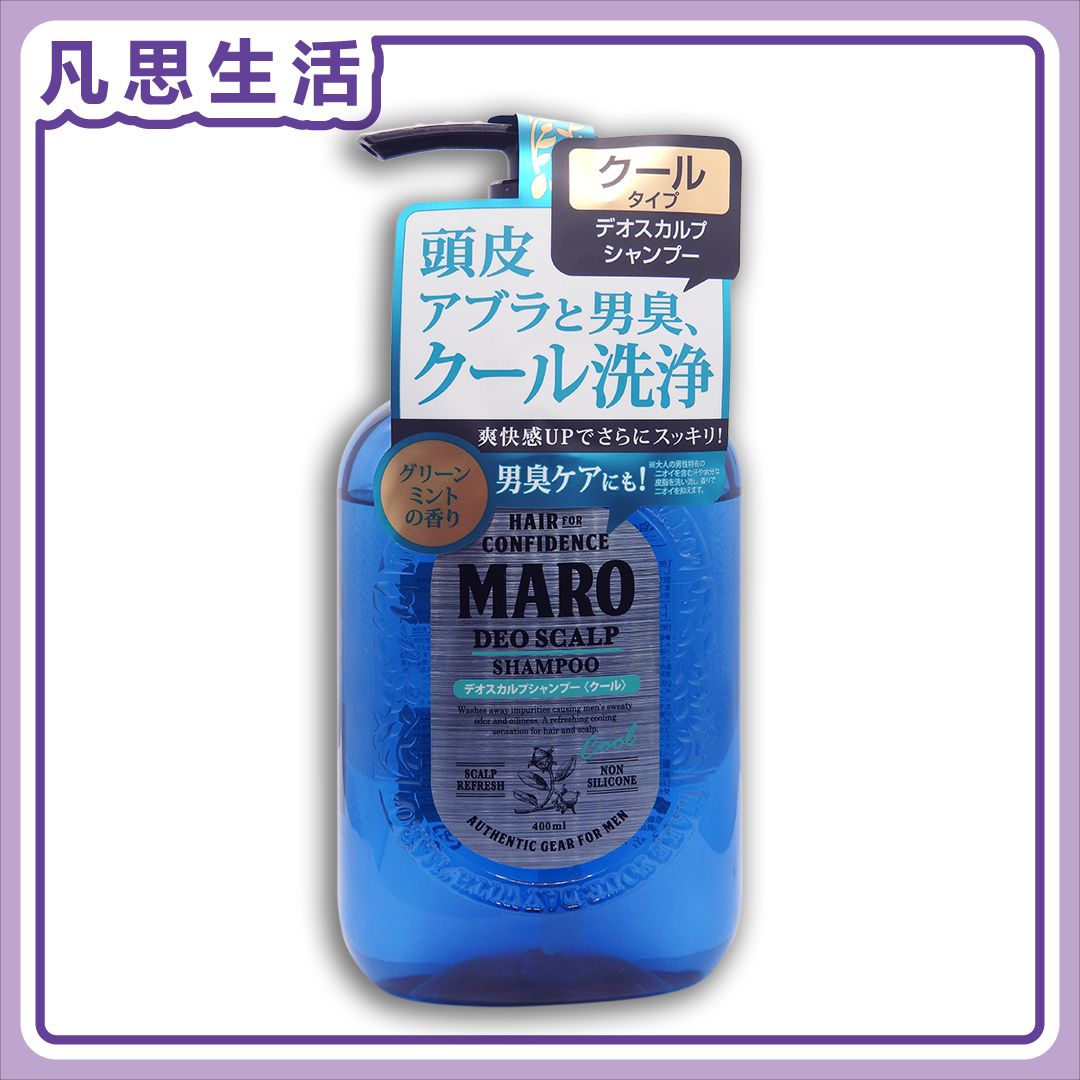 MARO | COOL除臭淨油防脫洗頭水(無矽配方) 400毫升 #90944 (新舊包裝隨機發貨) | HKTVmall 香港最大網購平台