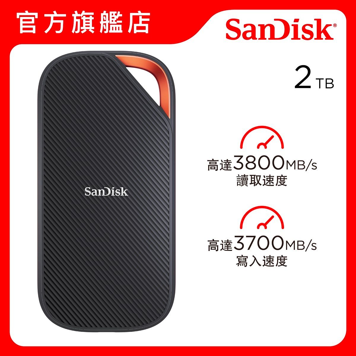 SanDisk | Extreme PRO with USB4 2TB 可攜式 SSD 3800MB/R 3700MB/W (SDSSDE82-2T00-G25) | HKTVmall 香港最 ...