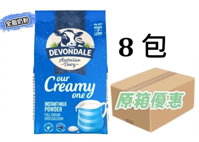 DEVONDALE | 【Original box】 8 pcs * Instant Full Crea Milk Powder 1KG (Parallel Import)Best ...