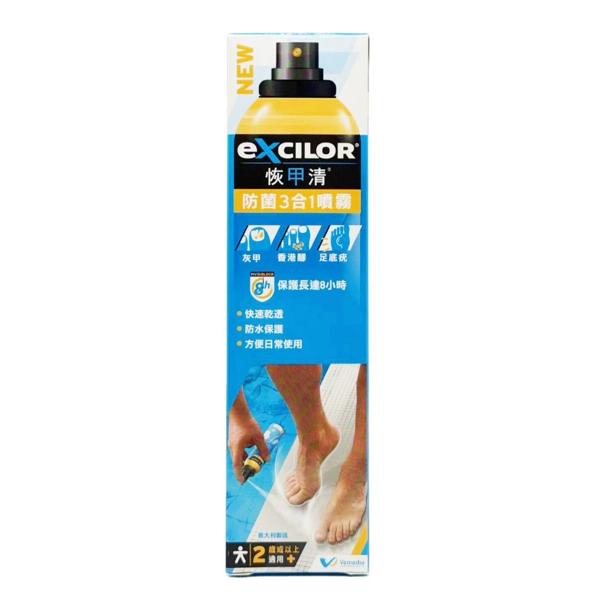 Excilor® | Excilor® 3in1 Protector Spray 100ML（4897001862425 ...