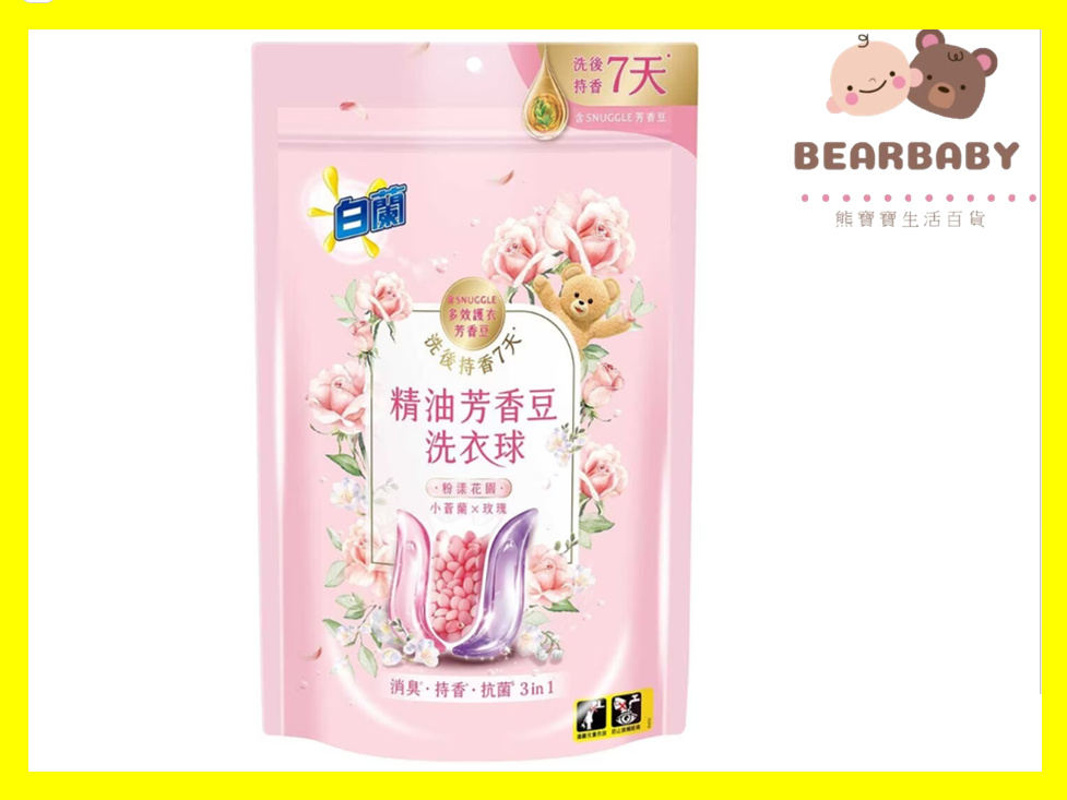 白蘭 | BAILAN Beads Capsule Freesia X Rose 20 PCS [Authentic product ...