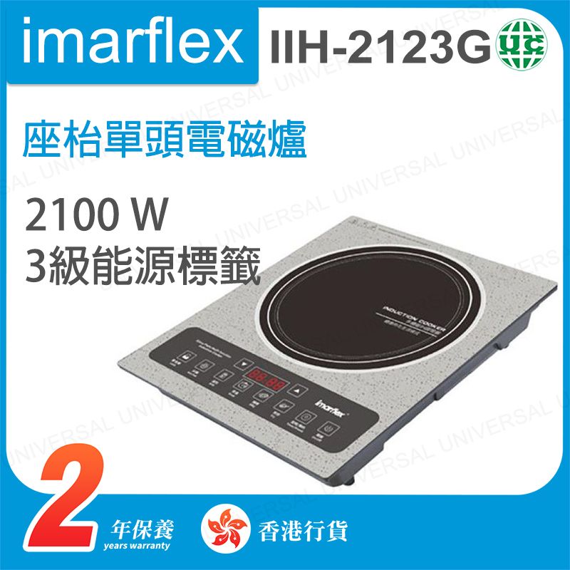 imarflex | IIH-2123G Single-head Induction Cooker with Stand 2100W ...