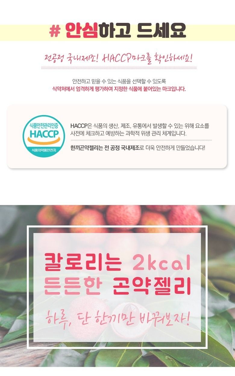 The Zoen | Diet Konjac Jelly(Lychee Flavor)(150g×10包) E1(14014 ...