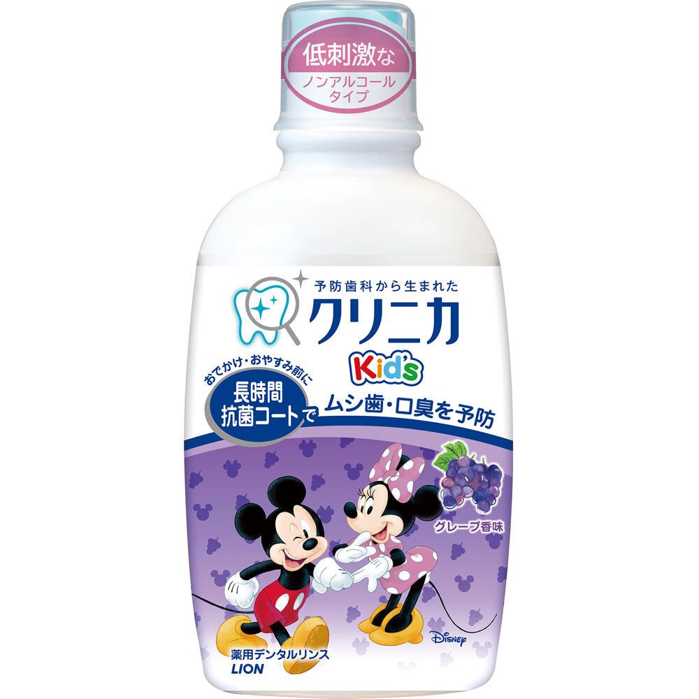 獅王 | Kid's 學齡兒童漱口水250ml(葡萄味) (平行進口) | HKTVmall 香港最大網購平台