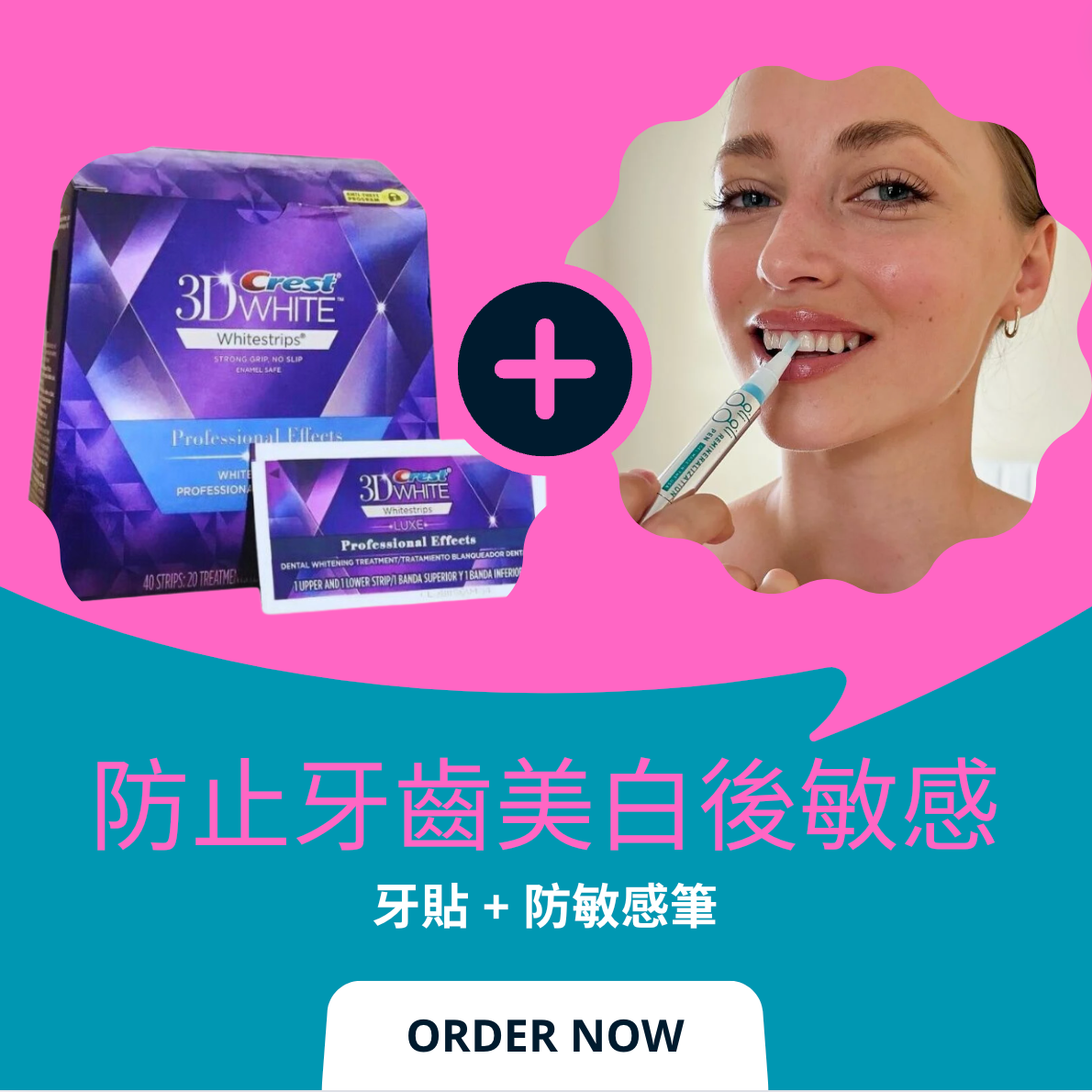 Crest | 深層美白牙貼1盒 + gli gli 防牙齒敏感筆 2ml 帶牙齒色階卡 防止牙齒美白後敏感 加強琺瑯質 FDA認證 | HKTVmall 香港最大網購平台