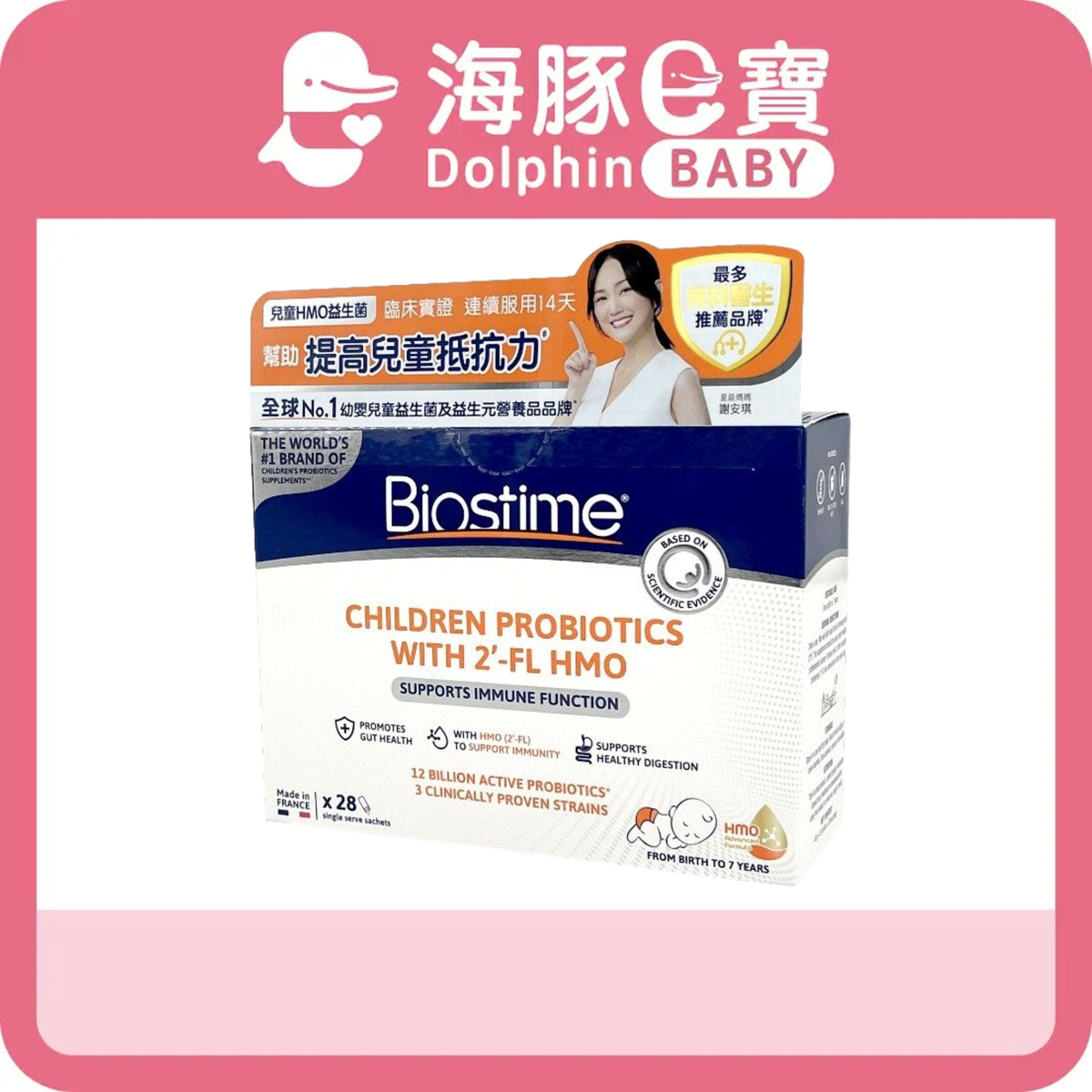 Biostime | Children’s Probiotics with HMO Kids probiotics 28sachets ...