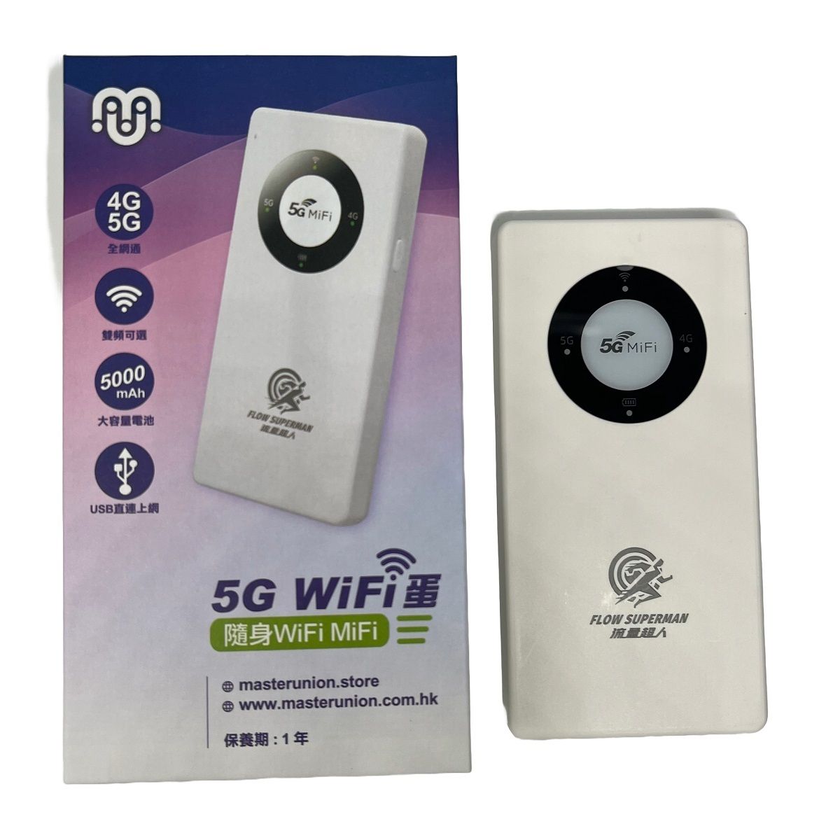 流量超人 | 5G WiFi蛋隨身WiFi MiFi (R106) | HKTVmall 香港最大網購平台