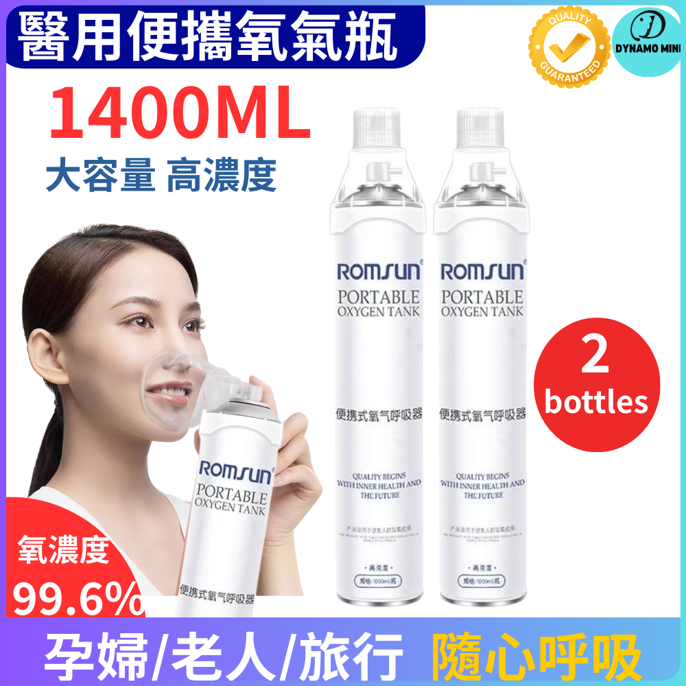 DESIROUS | Portable pure oxygen bottle oxygen tank oxygen bottle 1400ml ...