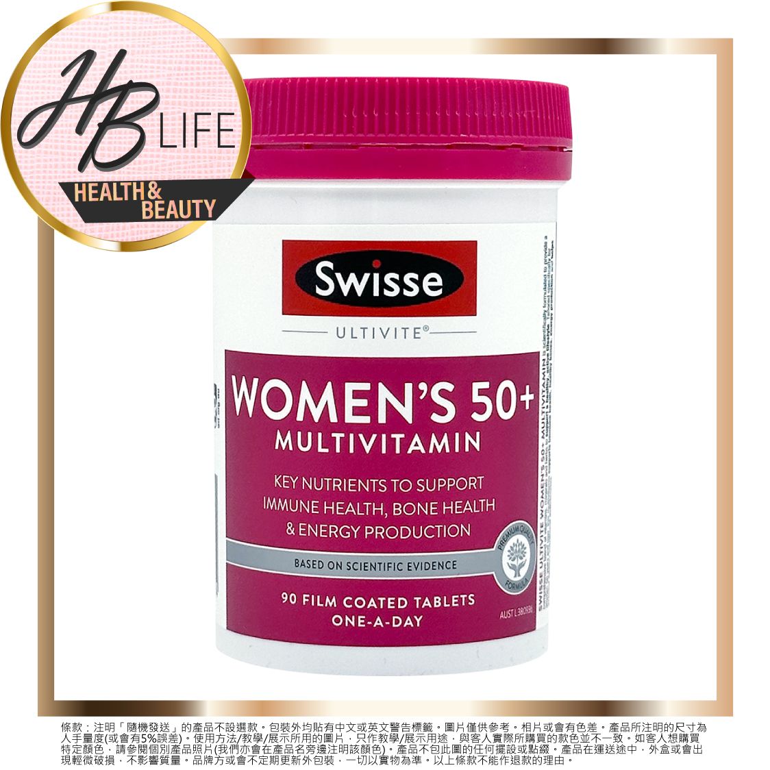 Swisse | 50歲女士綜合維他命 90粒(平行進口 8794) | HKTVmall 香港最大網購平台