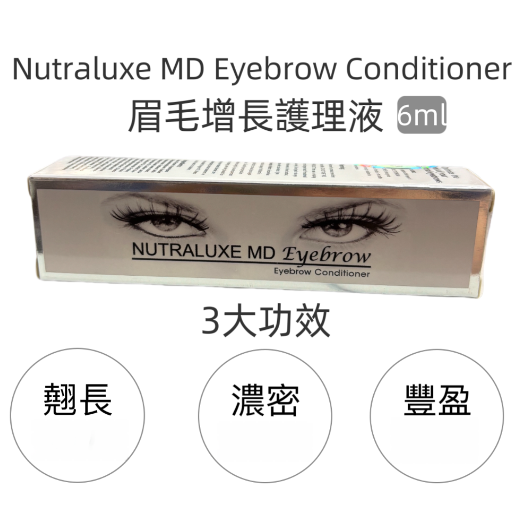 NUTRALUXE LUXE MD | 美國Nutraluxe MD眉毛增長護理液 6ml (香港行貨) | HKTVmall 香港最大網購平台