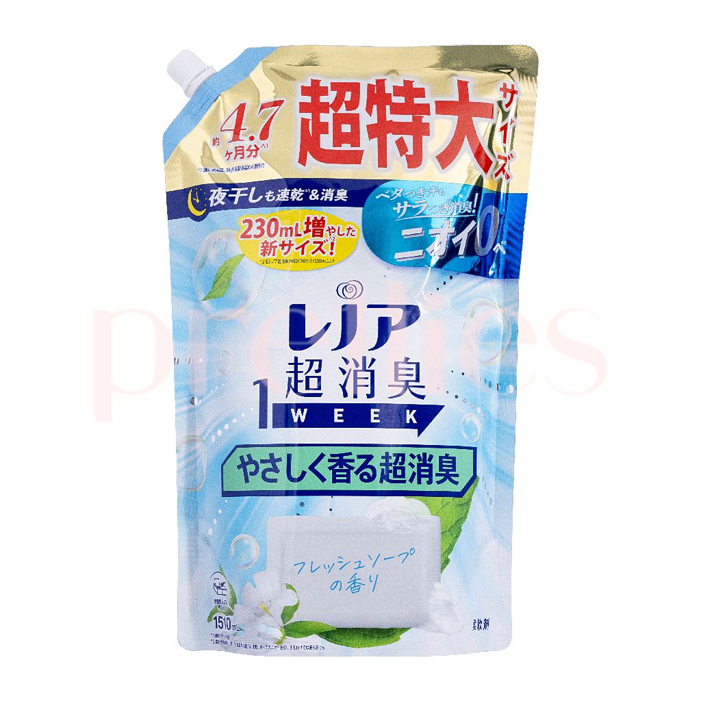 寶潔 | Lenor 1週間 超消臭柔順劑 (補充裝) 1510ml (清新皂香) (平行進口貨品) | HKTVmall 香港最大網購平台