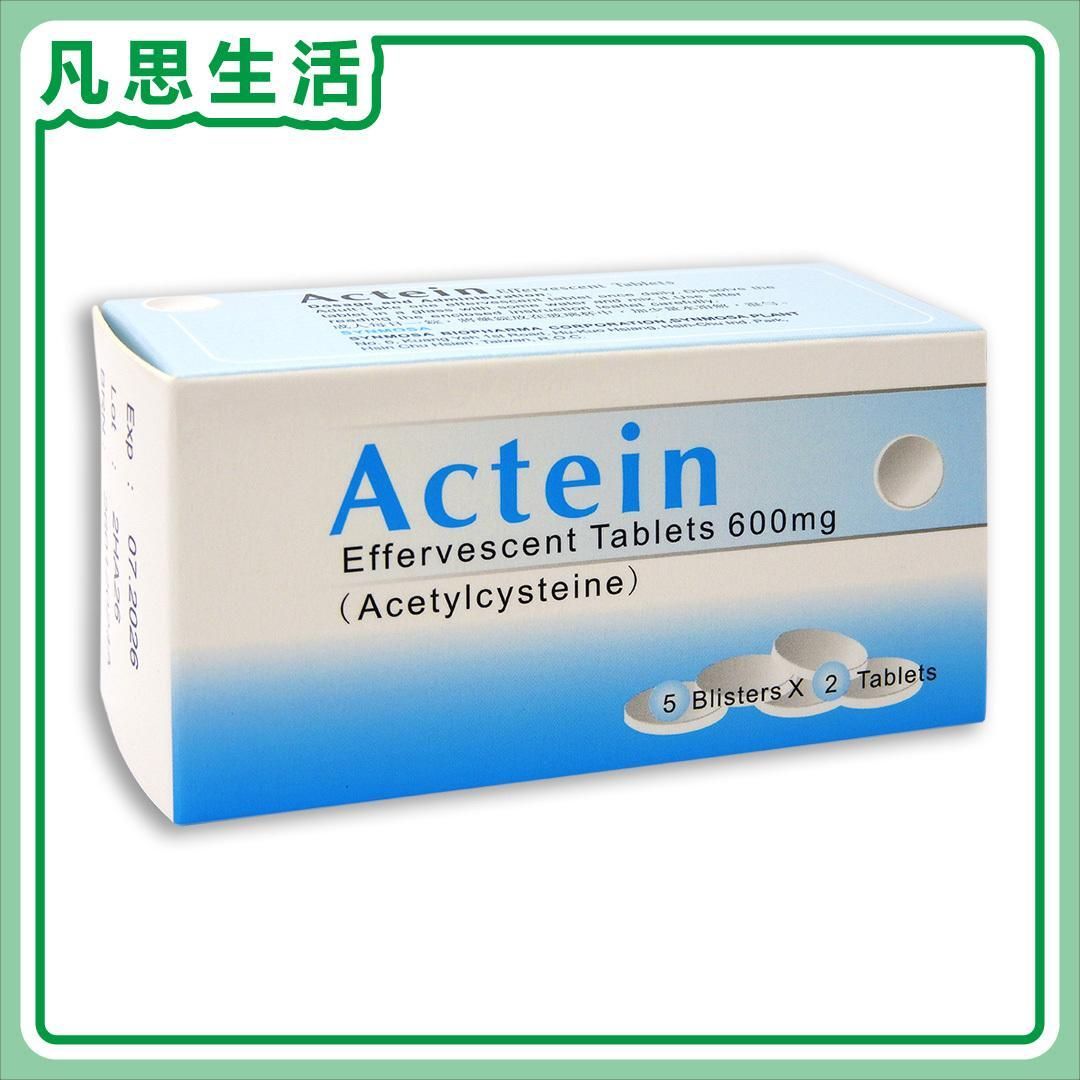 Actein | Synmosa 愛克痰 化痰素 呼吸道黏液溶解劑 [Acetylcysteine] 600mg 10粒 #70017 ...