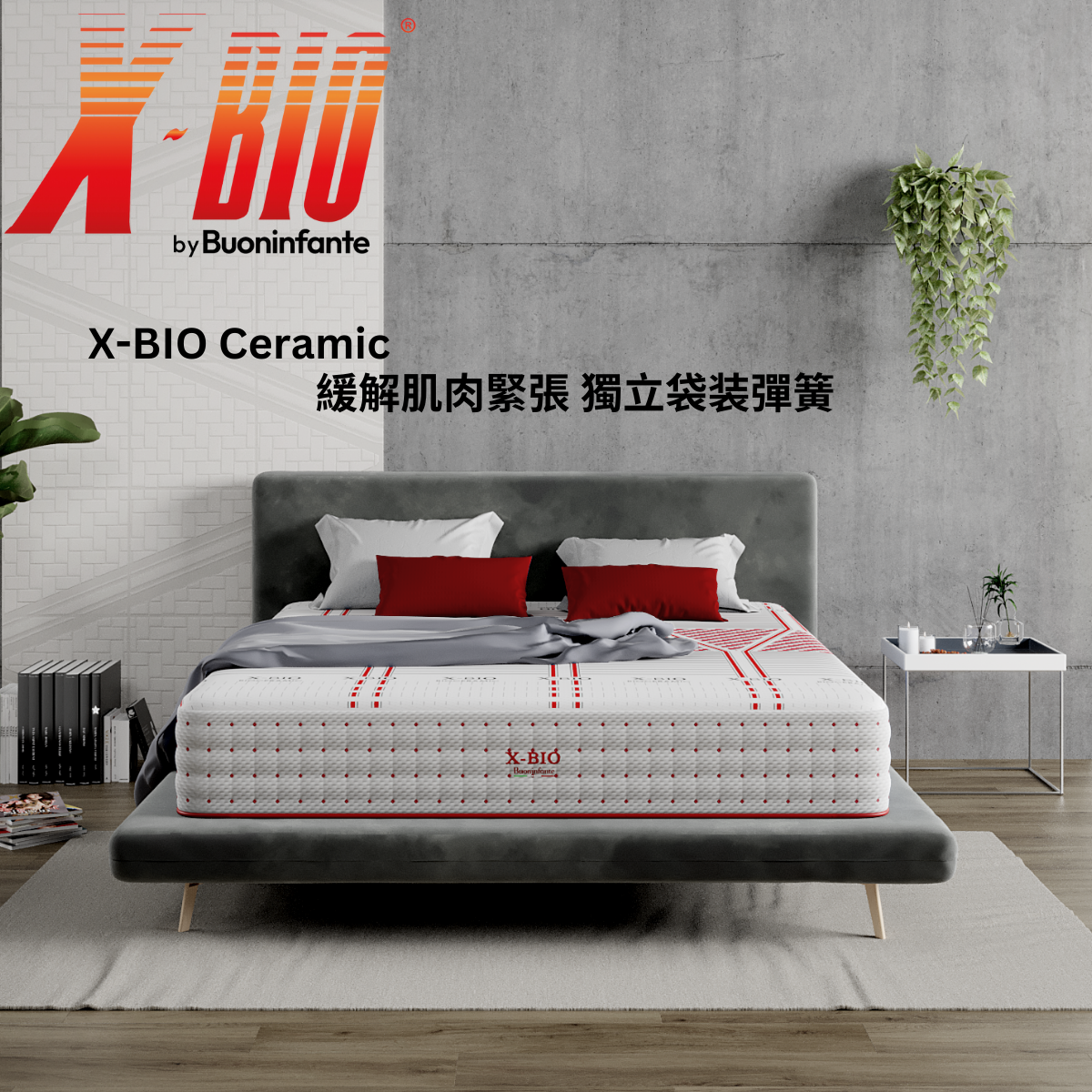 X-BIO by Buoninfante | X-BIO Ceramic意大利製造床褥 137 x 190cm | HKTVmall 香港最大網購平台