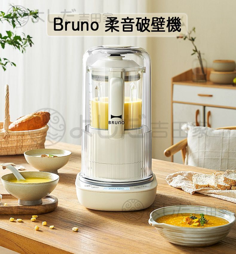 BRUNO | 全自動破壁機BZK-PBJ01/BZK-PBJ12B02（白色) 平行進口 | 顏色 : 白 | HKTVmall 香港最大網購平台