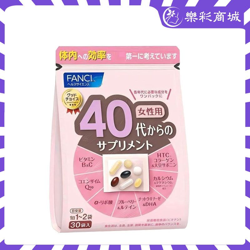 FANCL | 40代 40歲女士综合營養維生素 30日份 30袋 (1袋7粒) (平行進口) | HKTVmall 香港最大網購平台