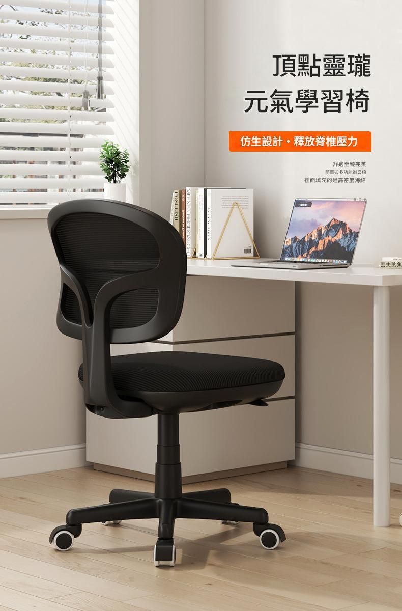 全城熱賣 | Hot Sale - Small Space Office Chair, Student Study Chair ...