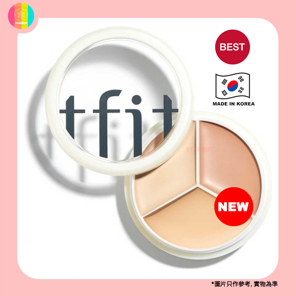 tfit | Tfit三色遮瑕盤(03 COOL) 【平行進口】8809751800509 exp.2027.07.23 | HKTVmall 香港最大網購平台