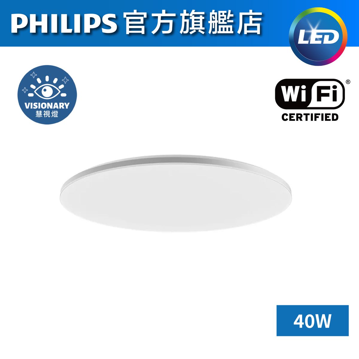 PHILIPS | CL950 40W Wifi Ceiling Light | HKTVmall The Largest HK ...