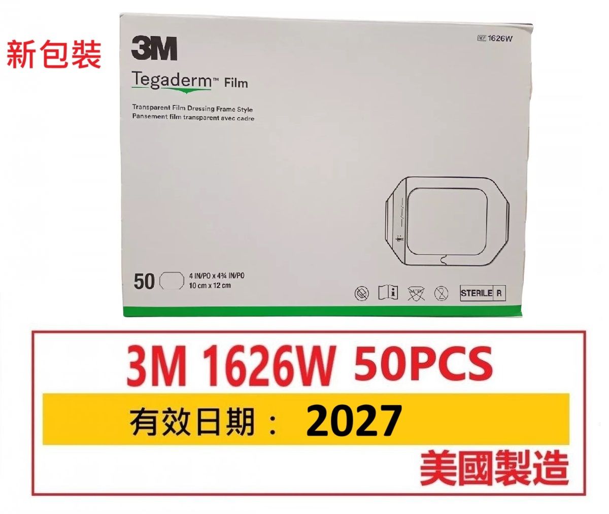 3M 美膚貼 | 3M 1626W Tegaderm 防水透氣透明敷料 10x12cm,50片/盒 (平行進口) | HKTVmall 香港最 ...